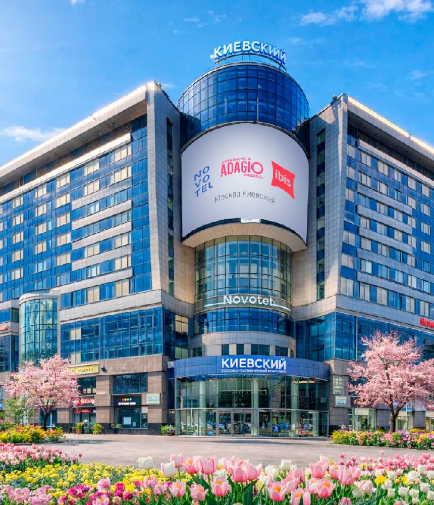 Сеть отелей Accor Москва Киевская - Официальный сайт